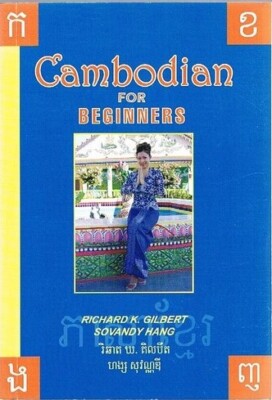 Cambodian for Beginners – Language Learning